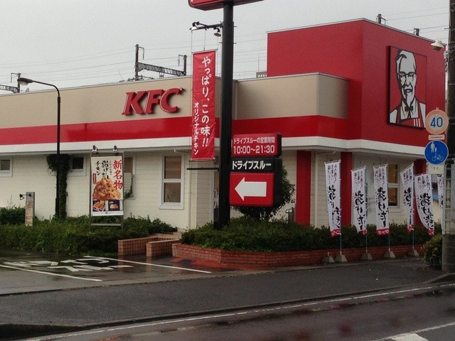ケンタッキーフライドチキン 古川店 - 古川/からあげ | 食べログ