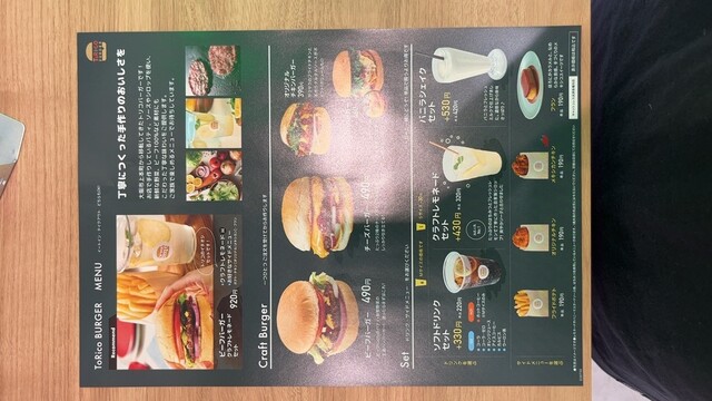 メニュー写真 : ToRico BURGER （トリコバーガー） - 北野田/ハンバーガー | 食べログ