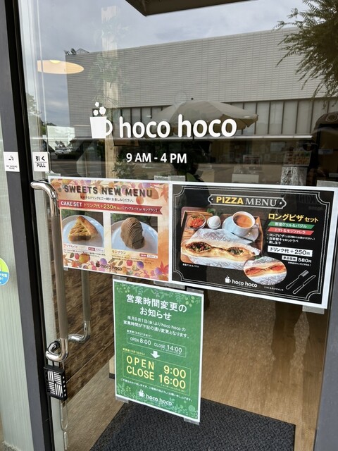 メニュー写真 : カフェhoco hoco （ホコ ホコ） - 関/カフェ | 食べログ