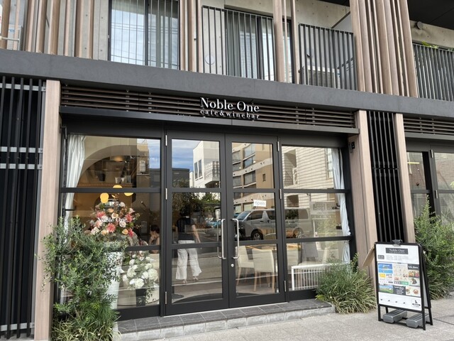 cafe & wine bar Noble One （カフェ＆ワインバー ノーブルワン） - 中目黒/カフェ/ネット予約可 | 食べログ
