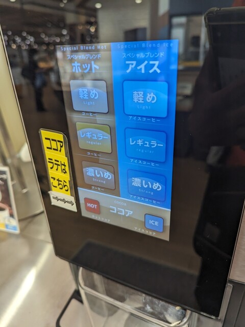 イオンドリップカフェ イオンモール幕張新都心店 （AEON Drip cafe） - 幕張豊砂/カフェ | 食べログ