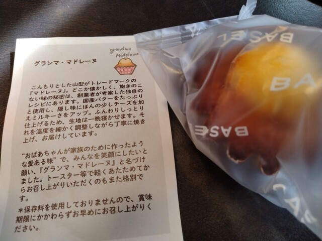 口コミ一覧 : BASEL CAKE FACTORY （バーゼル ケーキ ファクトリー） - 西八王子/ケーキ [食べログ]