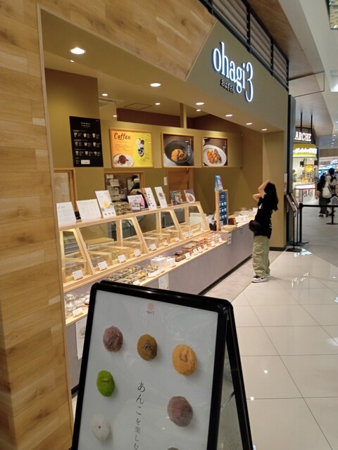 OHAGI3 イオンモール土岐店 （おはぎさん） - 土岐市/和菓子 | 食べログ