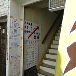 天安 - 鶴巻温泉/食堂 | 食べログ