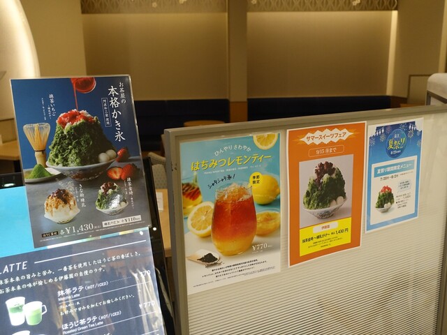 メニュー写真 : saryo ITOEN 京王新宿店 （茶寮 伊藤園） - 新宿/カフェ | 食べログ