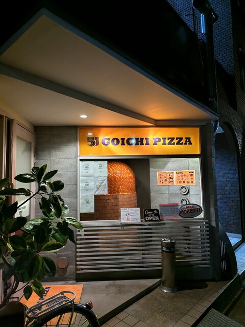 写真 : ゴイチピザ （GOICI PIZZA） - 四条（京都市営）/ピザ | 食べログ