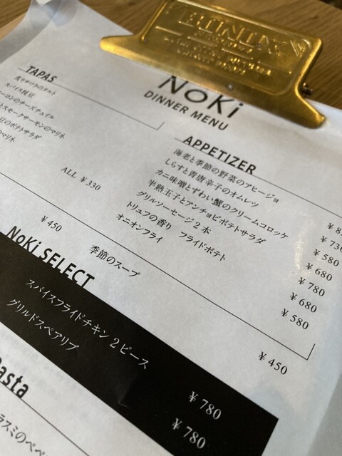 メニュー写真 : Noki （ノキ） - 丹生川/カフェ | 食べログ