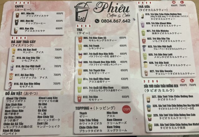 口コミ一覧 : Phieu coffee （フエウ コーヒー） - 真岡/カフェ [食べログ]