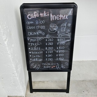 メニュー写真 : cafe toki （カフェトキ） - あすなろう四日市/スイーツ | 食べログ