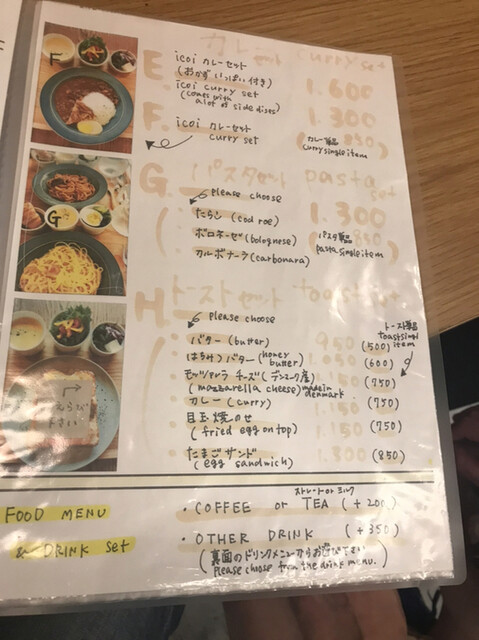 メニュー写真 : カフェ イコイ （CAFE icoi） - 森ノ宮/カフェ | 食べログ