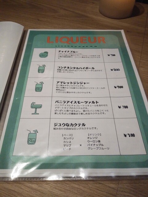 メニュー写真 : Bar This Way （ディスウェイ） - 聖蹟桜ケ丘/バー | 食べログ