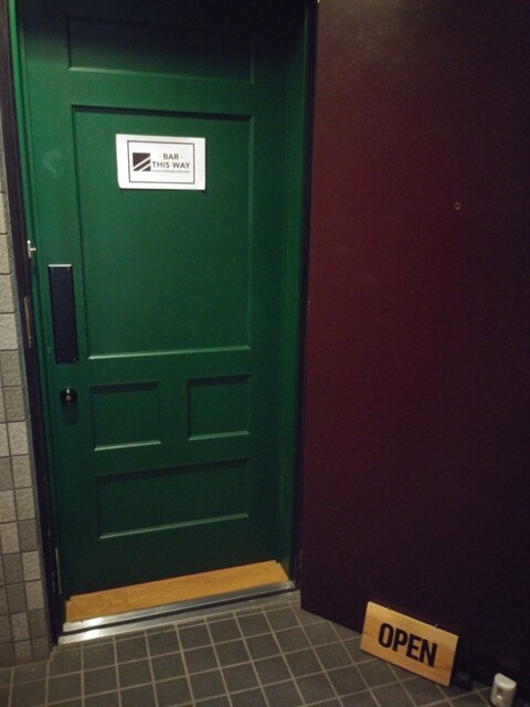 Bar This Way （ディスウェイ） - 聖蹟桜ケ丘/バー | 食べログ