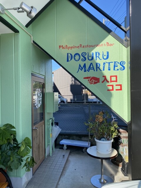 DOSURU MARITES （どうする まりてす） - 東岡崎/東南アジア料理 | 食べログ