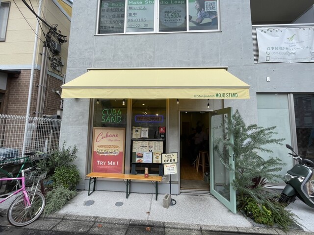 MOJO STAND （モホ スタンド） - 相模大野/サンドイッチ | 食べログ