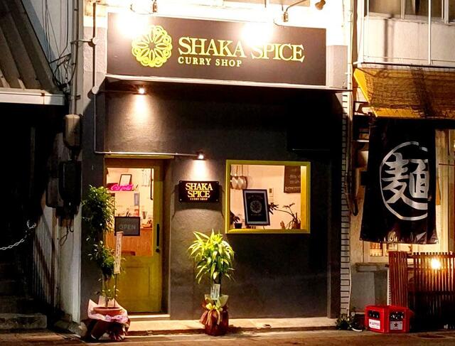口コミ一覧 : SHAKA SPICE （シャカスパイス） - 東総社/カレー [食べログ]