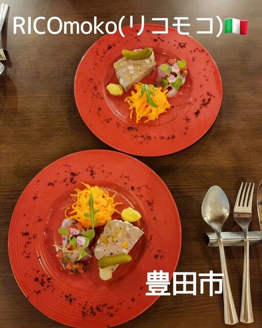 RICOmoco （リコモコ） - 豊田市/イタリアン/ネット予約可 | 食べログ
