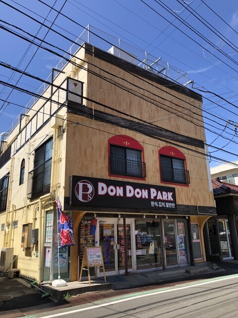 PS·DON DON PARK （ピーエスドンドンパーク） - 北四番丁/韓国料理 | 食べログ