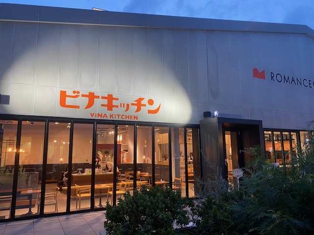 ビナキッチン （ViNA KITCHEN） - 海老名/洋食 | 食べログ