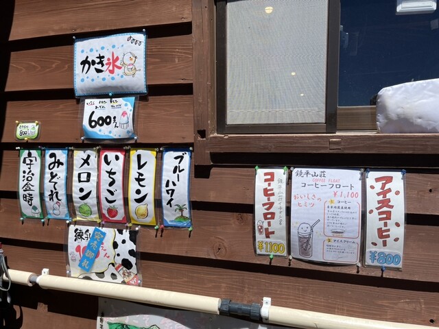 メニュー写真 : 鏡平山荘 - 高山/旅館・民宿 | 食べログ