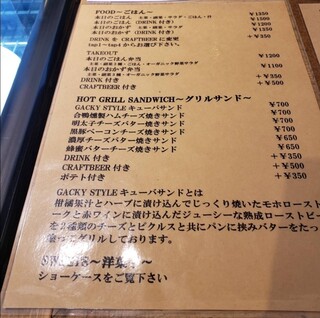 メニュー写真 : GACKY （ガッキー） - 久米/カフェ | 食べログ