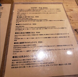 メニュー写真 : GACKY （ガッキー） - 久米/カフェ | 食べログ