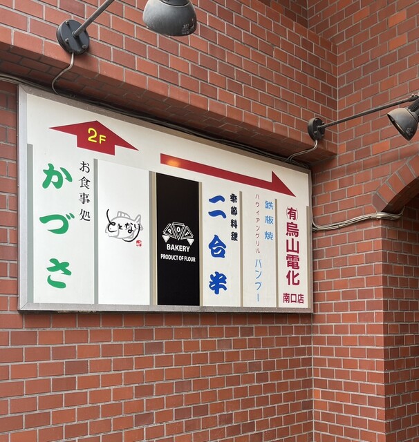 『小麦粉で、パンを作る。』by くちる : ポフベーカリー （POF BAKERY） - 千歳烏山/パン [食べログ]