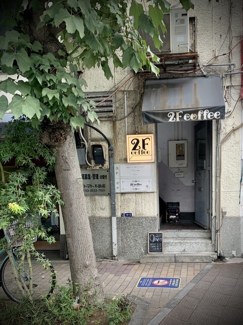 2F coffee （ニエフコーヒー） - 八丁堀/カフェ | 食べログ