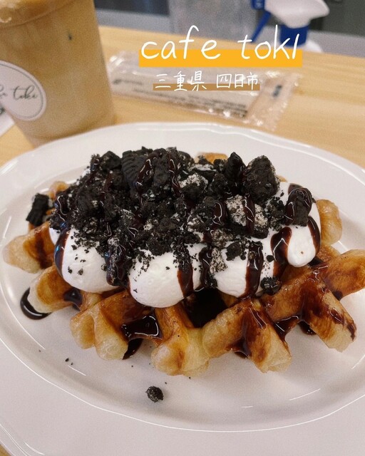 料理写真 2ページ目 : cafe toki （カフェトキ） - あすなろう四日市/スイーツ | 食べログ