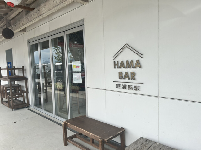 HAMA BAR （ハマ バー） - 肥前浜/日本酒バー | 食べログ