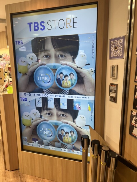 口コミ一覧 : TBS STORE （ティービーエス ストア） - 東京/その他 [食べログ]