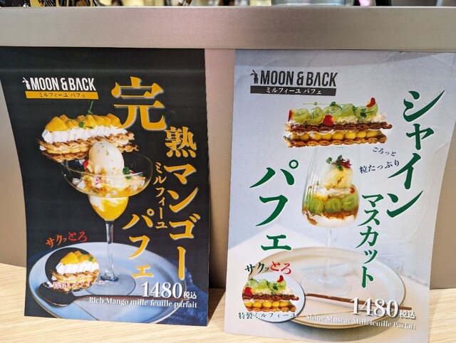 メニュー写真 : MOON and BACK （ムーン アンド バック） - 大阪梅田（阪急）/カフェ | 食べログ