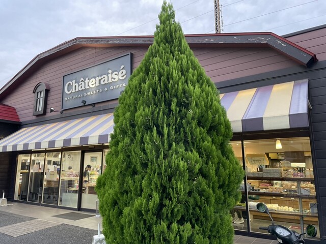 写真 2ページ目 : シャトレーゼ 与野本町店 - 与野本町/ケーキ | 食べログ