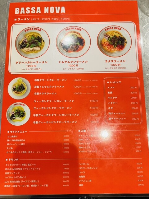 メニュー写真 : BASSANOVA 京都店 （バサノバ） - 京都河原町/ラーメン | 食べログ