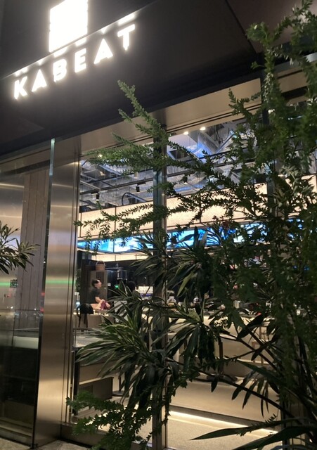 口コミ一覧 : KABEAT （カビート） - 茅場町/ダイニングバー [食べログ]