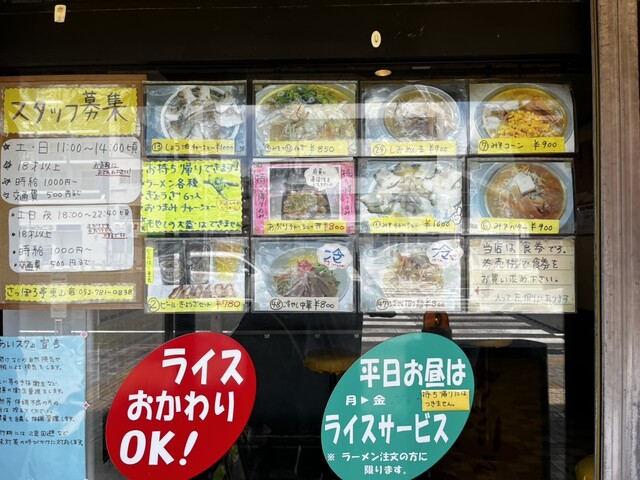 口コミ一覧 : さっぽろ亭 東山店 - 東山公園/ラーメン [食べログ]