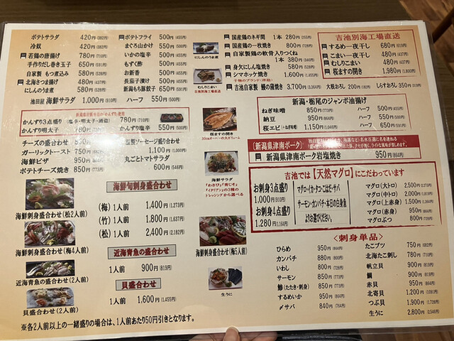 『魚介専門店吉池の最上階のランチ』by OkoK : 吉池食堂 - 御徒町/寿司 [食べログ]