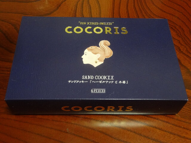 『サンドクッキー ヘーゼルナッツと木苺』by 山崎川 五十郎 : ココリス （COCORIS） - 東京/洋菓子 [食べログ]