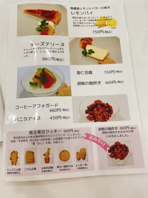 メニュー写真 : HUMANITIES CAFE fudoki （ヒューマニティーズ カフェ フドキ） - 大宮/カフェ | 食べログ