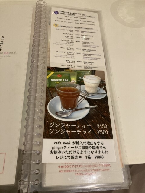 メニュー写真 : cafe moni. 本町店 （カフェ モニ） - 岡山駅前/カフェ | 食べログ