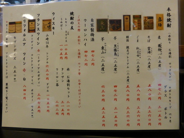 口コミ一覧 : おきらく割烹 東山 （おきらくかっぽう ひがしやま） - 岩沼/日本料理 [食べログ]