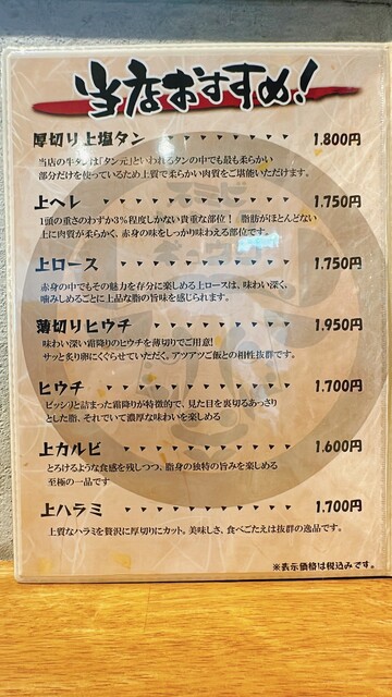 メニュー写真 : 炭火焼肉Gyuji - 和泉中央/焼肉 | 食べログ