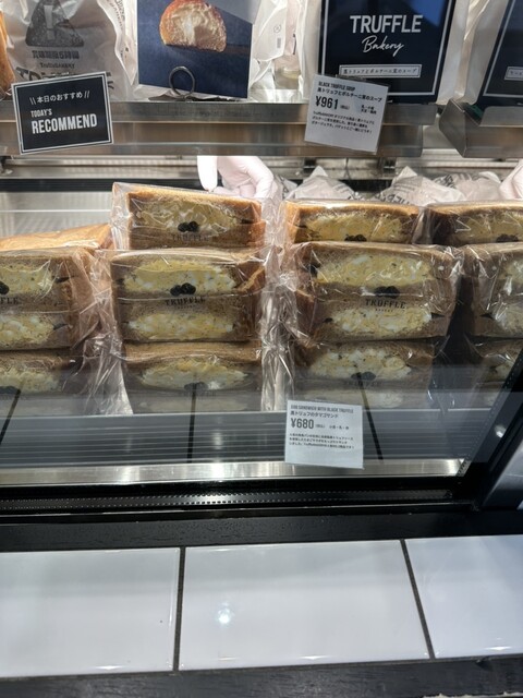 by しょこら59241 : TRUFFLE mini JR御徒町店 （トリュフミニ） - 御徒町/パン [食べログ]