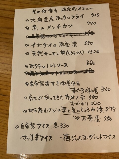 メニュー写真 2ページ目 : 海ごはん山ごはん マルキヨ - 白浜/海鮮 | 食べログ