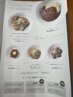 メニュー写真 : pasta gallery potto 心斎橋PARCO店 （パスタ ギャラリー ポット） - 心斎橋/パスタ | 食べログ