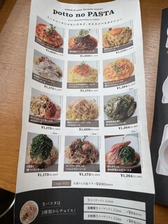 メニュー写真 : pasta gallery potto 心斎橋PARCO店 （パスタ ギャラリー ポット） - 心斎橋/パスタ | 食べログ