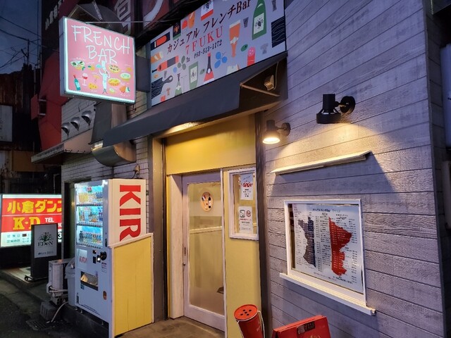 カジュアルフレンチBar 7FUKU （カジュアルフレンチバー ナナフク） - 小倉/フレンチ/ネット予約可 | 食べログ