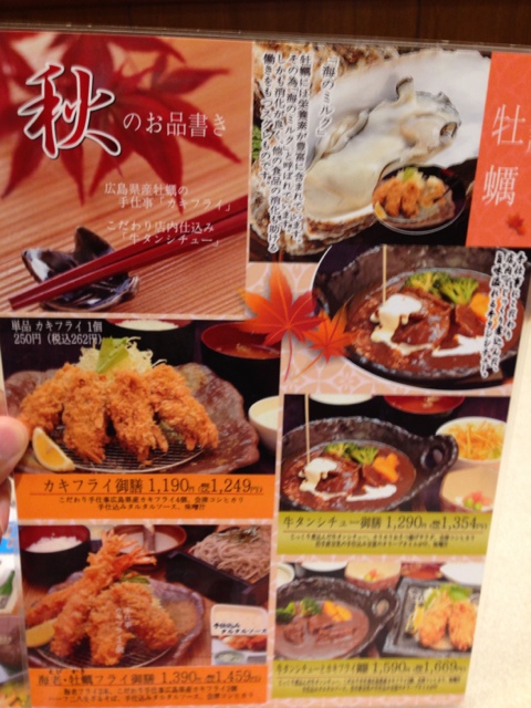 メニュー写真 : かんながら 仙台泉大沢店 - 泉中央/日本料理 | 食べログ