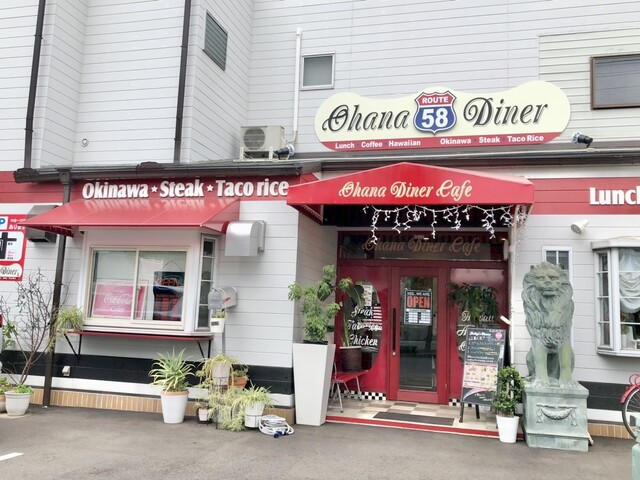 Ohana Diner Cafe （オハナ ダイナー カフェ） - 春日川/カフェ | 食べログ