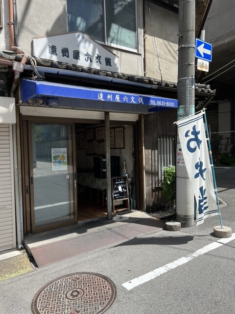 Review list : [Closed]Enshuuya Rokumonsen - Ebisucho/Bento (Lunch box ...