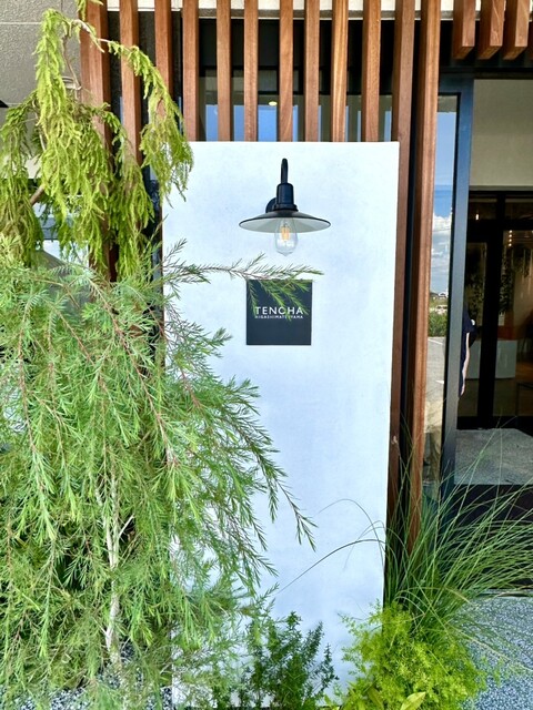 TENOHA HIGASHIMATSUYAMA - 高坂/カフェ | 食べログ